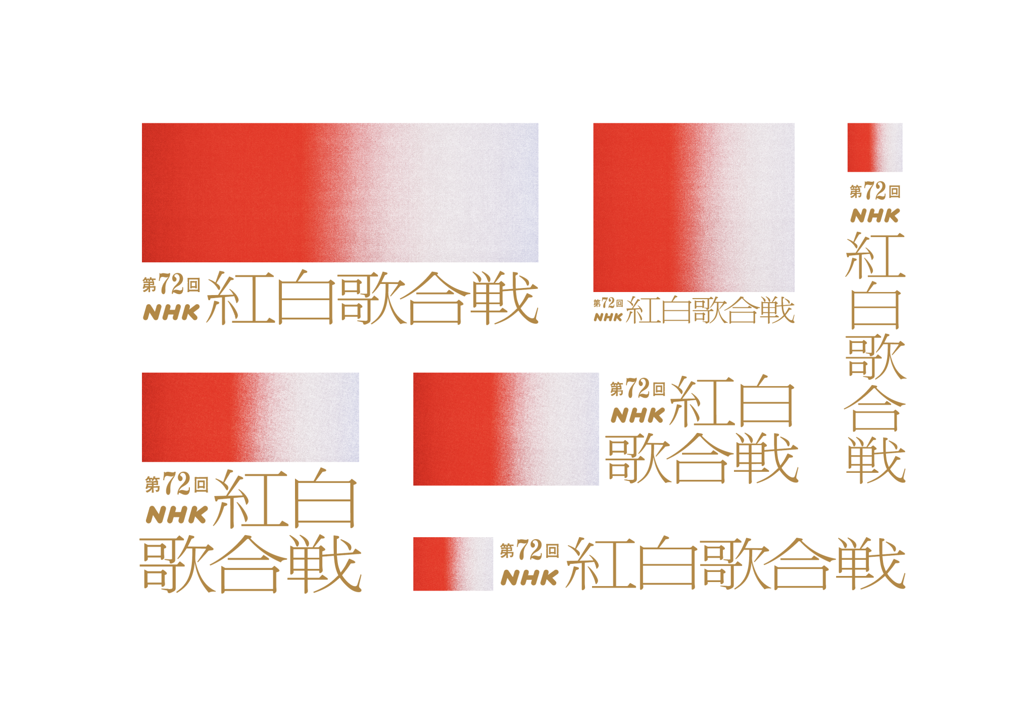 NHK KOHAKU UTA GASSEN -LOGO | AYOND（アヨンド）